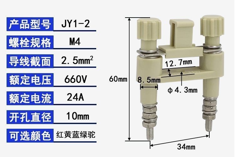 『JK』《台灣出貨》購滿199出貨 JY1-2高壓連接片JL1-2.5/2E中置櫃安裝屏切換片YB2-2接線保護壓板 | 蝦皮購物