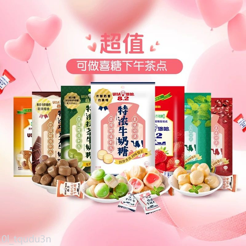 奶糖 UHA悠哈特濃牛奶糖大包裝300g約67粒 巧克力草莓牛奶味 婚慶喜糖 | 蝦皮購物