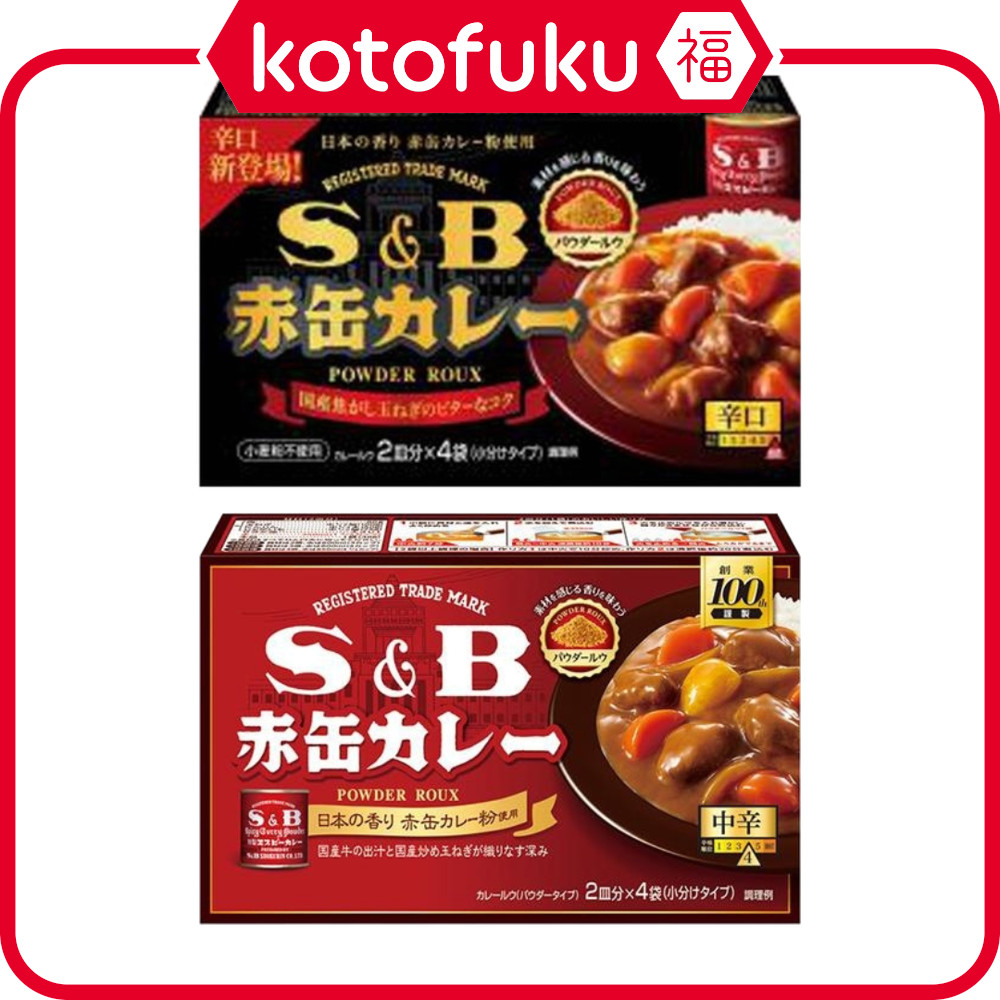 日本 S&B 愛思必 紅罐咖哩塊 (中辣 152g / 大辣 140g) | 蝦皮購物