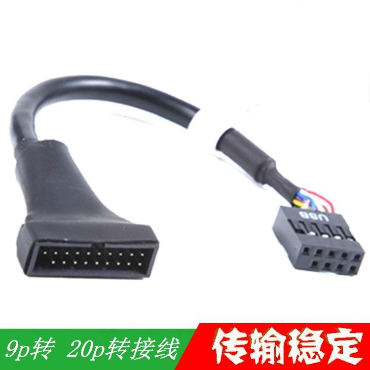 S-023 臺式機主板USB2.0 9p轉3.0 20p轉接線USB3.0轉USB2.0對接線 | 蝦皮購物