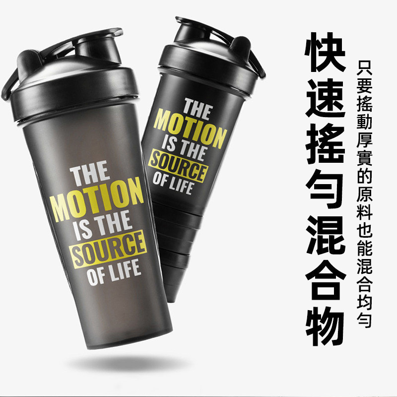 多功能三層搖搖杯 600ML 運動水壺 搖搖杯 蛋白粉搖搖杯 健身搖搖杯 奶昔搖搖杯 乳清健身杯 手搖杯#ssdfh | 蝦皮購物