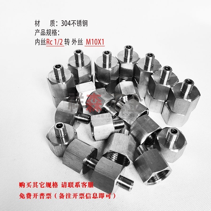 011.不鏽鋼內外絲螺紋轉接頭 Rc1/2轉 英美製M NPT ZG PT 1234分 | 蝦皮購物