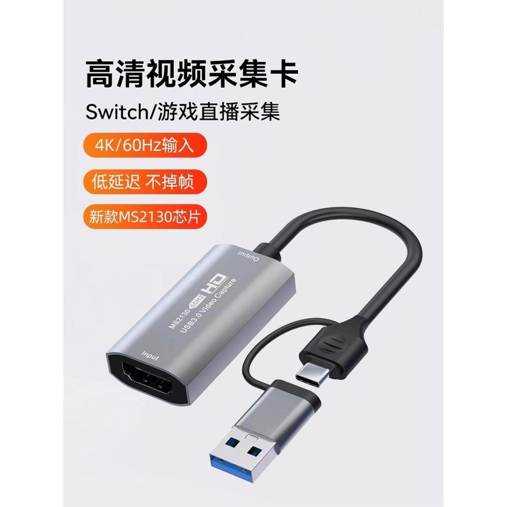 ♞【品質現貨 速發】頻道採集卡ms2130相機switch直播hdmi轉typec器ipad手機變顯示器 | 蝦皮購物