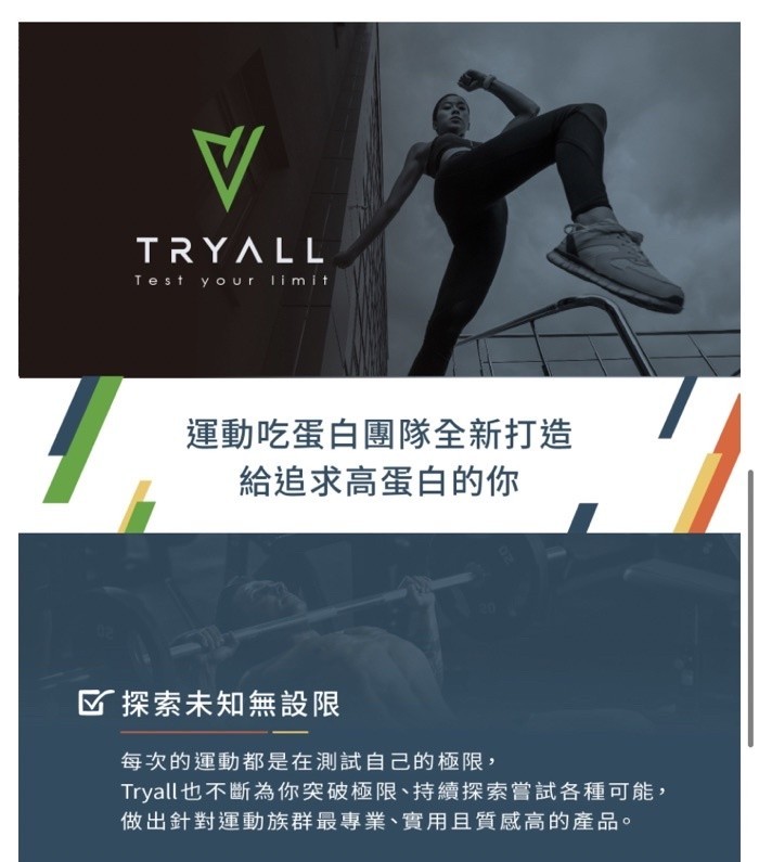 40包免運【Tryall】 全分離 低脂乳清 乳清蛋白 隨手包 高蛋白 BCAA 最低只要$36元起 | 蝦皮購物