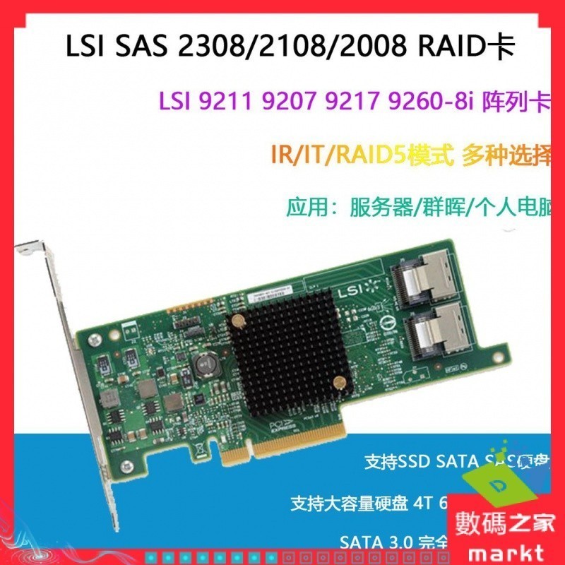 LSI SAS 2308 3008 IT 12Gb 6Gb 直通卡 臺式機NAS群暉ESXI 18T 優 | 蝦皮購物