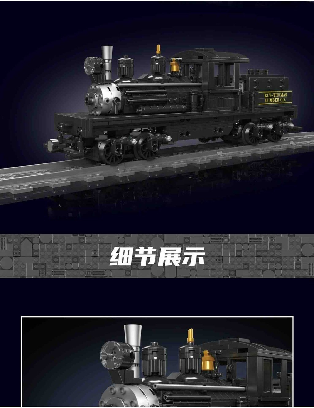 【積木の賣場】現貨～宇星模王 12032 世界鐵道系列-謝伊式蒸汽機車 電動遙控 /兼容樂高 | 蝦皮購物
