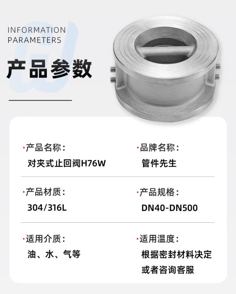 304不鏽鋼 H76W-16P蝶形止回閥 雙瓣對夾式單向閥 逆止閥DN40 80 100 | 蝦皮購物