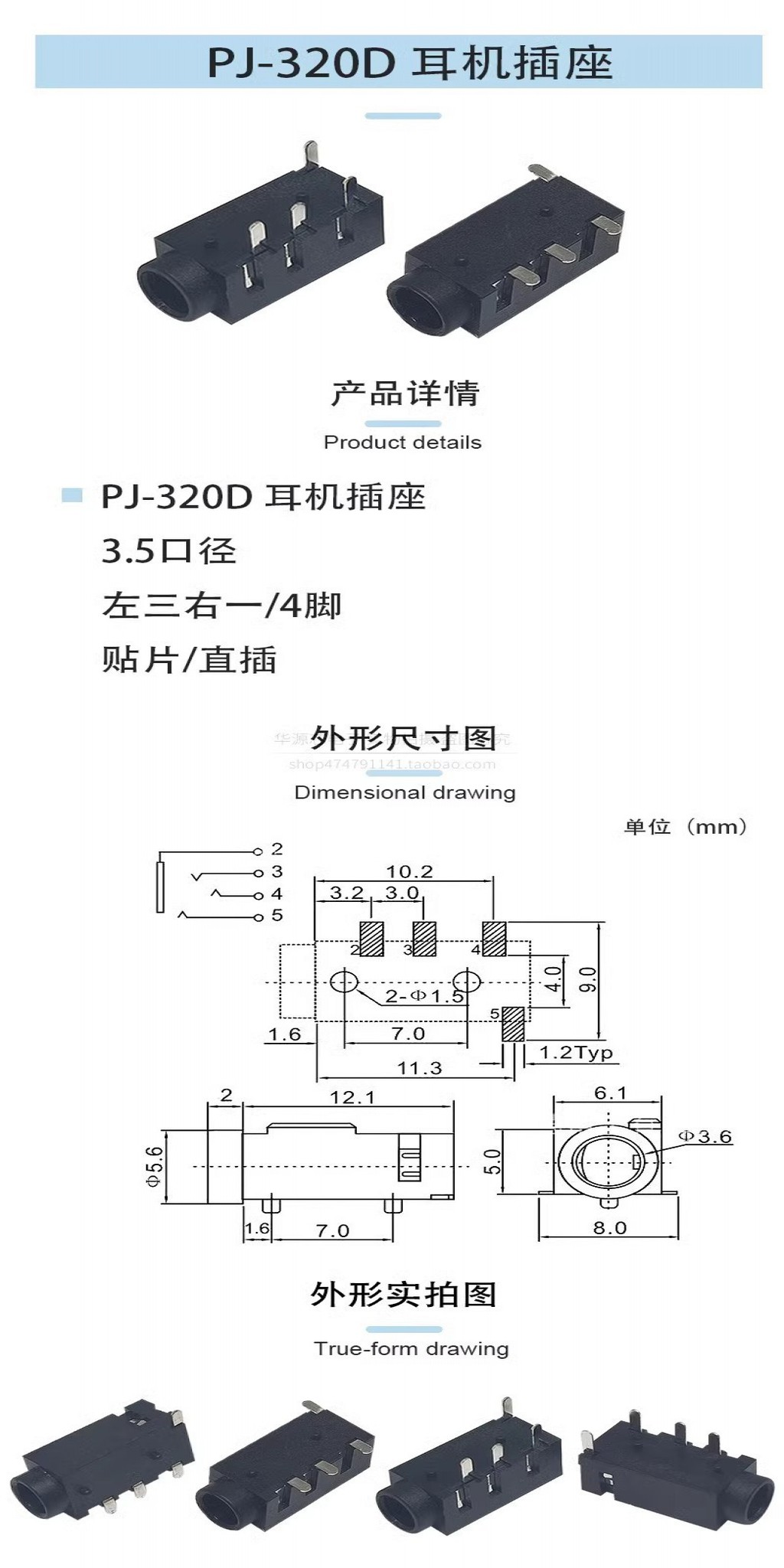 PJ-320D 3.5MM 耳機插座 音頻耳機孔 3+1貼片4腳 直插式4P PJ320A | 蝦皮購物
