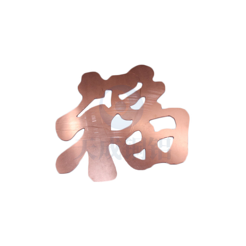 【SHUMEI樹莓】 T2紫銅板TU1 無氧銅板C1020 激光切割異型銅片加工定做1 2 5 8 10mm | 蝦皮購物