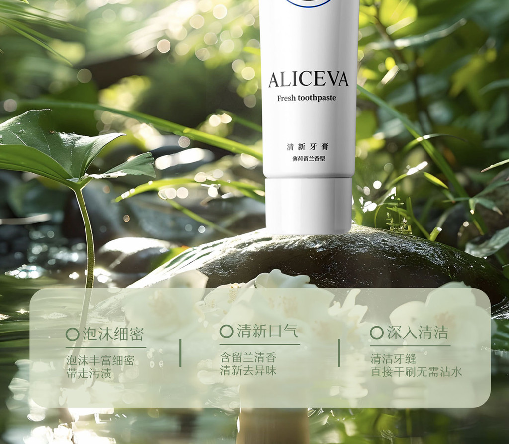 🚚台灣出貨🌸ALICEVA香水牙膏丨祛口臭丨清新口氣丨呵護牙齦丨亮白牙齒丨清潔牙垢丨口腔持久留香丨保證口腔健康丨唇齒留香 | 蝦皮購物