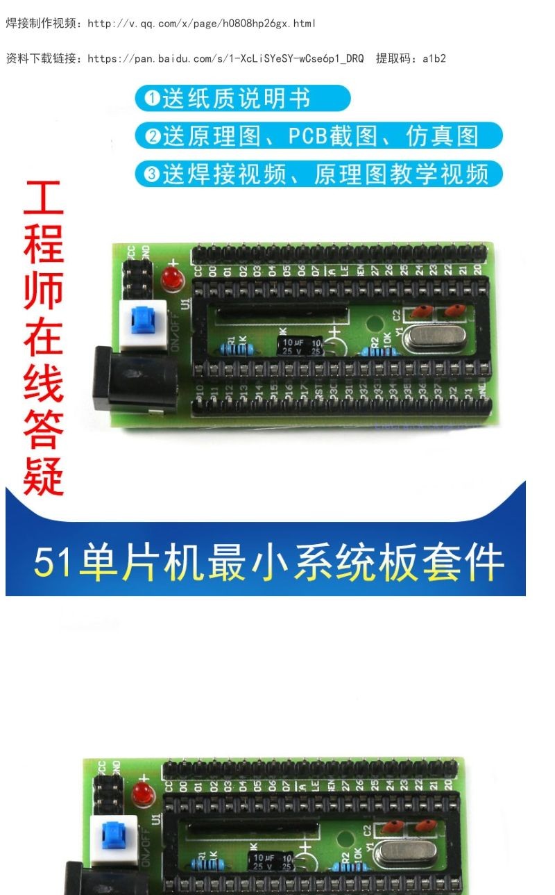 【台灣 出貨 DIY電子科學】51單片機 STC89C52/AT89S52 最小系統板套件 散件 送原理圖 | 蝦皮購物