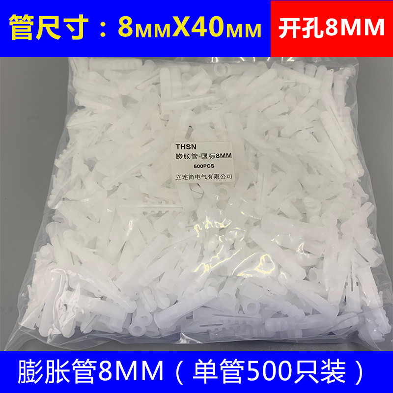 可開發票 免運🎀塑料膨脹管mmmmmmmmmmmm配不銹鋼螺絲釘膨脹螺絲膠塞螺栓 | 蝦皮購物