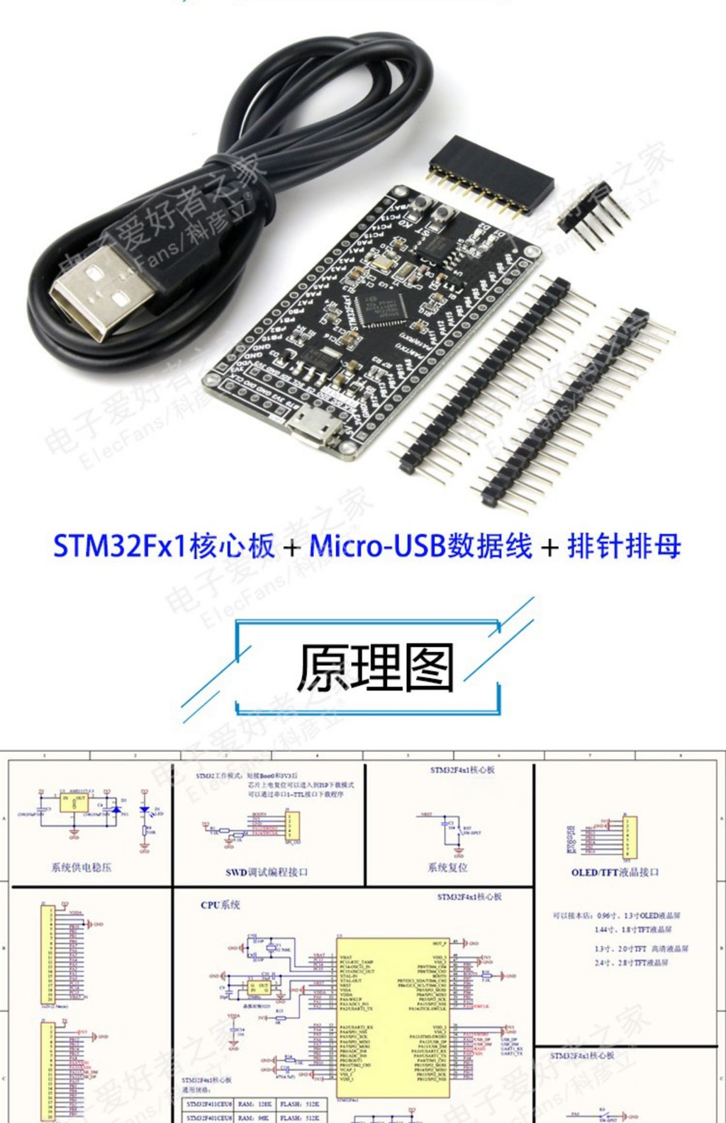 開統編 STM32F401CC核心板STM32F411CE單片機開發板系統學習模塊-滿100出貨 | 蝦皮購物