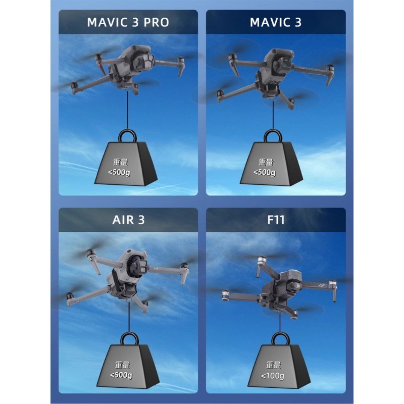 dji 無人機 空拍機 無人機空投器 適用大疆 Mini4Pro/AIR3/2S 投擲器 掛載器 拋物器 配件 垂釣 | 蝦皮購物