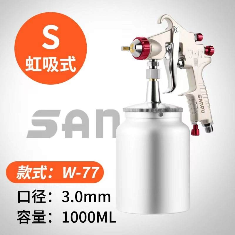原裝三普W71噴槍W77噴漆油漆塗料氣動傢俱面漆補漆工具專用噴漆槍 | 蝦皮購物