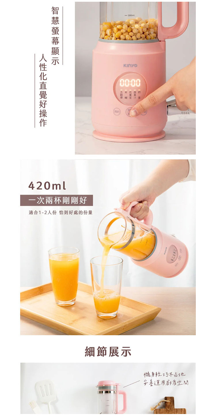KINYO 多功能冷熱調理機 HJC-754【愛買】 | 蝦皮購物