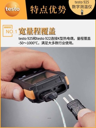 現貨秒發 德圖testo925/922溫度計 接觸式測溫儀工業雙通道數字熱電偶探針 | 蝦皮購物