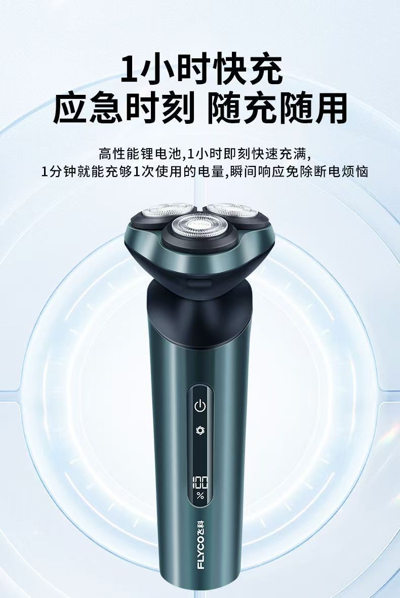 🔥飛科/FLYCO 剃鬚刀 FS928 FS905 FS907 FS929 電動刮鬍刀 全身水洗 快充 長續航 浮動刀頭 | 蝦皮購物