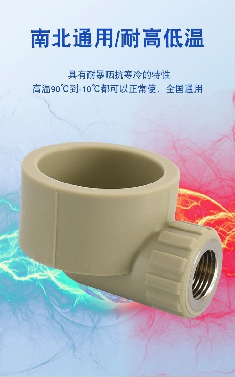 PPR20 25 32灰色 熱熔彎頭 轉內絲 4分6分1寸1.5寸2寸變63 50 40管件 | 蝦皮購物