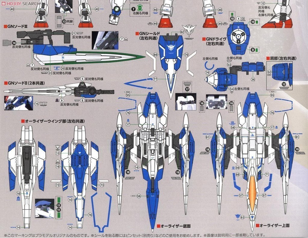 【台灣出貨】萬代 RG 18 1/144 OO Raiser強化高達 升降翼強化模組 oor 00R拼裝 | 蝦皮購物