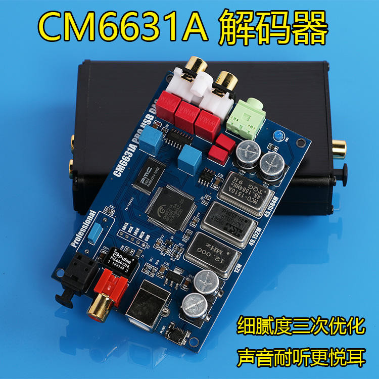 CM6631A數字界面 USB轉I2S/SPDIF同軸解碼板32/24Bit 192K聲卡DAC | 蝦皮購物