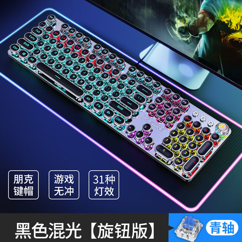 日本購前行者（EWEADN）TK100朋剋機械鍵盤 電競遊戲鍵盤 有線鍵盤 電腦辦公鍵盤 白光喫雞外設 | 蝦皮購物