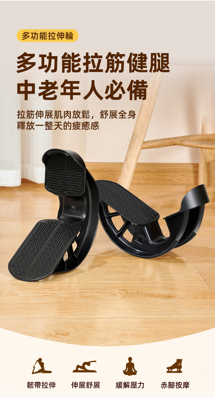 限時特惠 拉伸輪腿部拉伸神器 瑜珈拉伸板 小腿拉伸斜踏板 斜踏板拉伸板 有氧運動拉伸輪 | 蝦皮購物