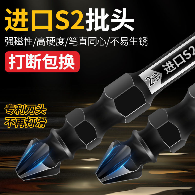 上新 【2156人收藏】黑鋼S2材質高硬度高強度防滑強磁批頭特殊合金鋼電動十字雙截棍頭 工具 | 蝦皮購物