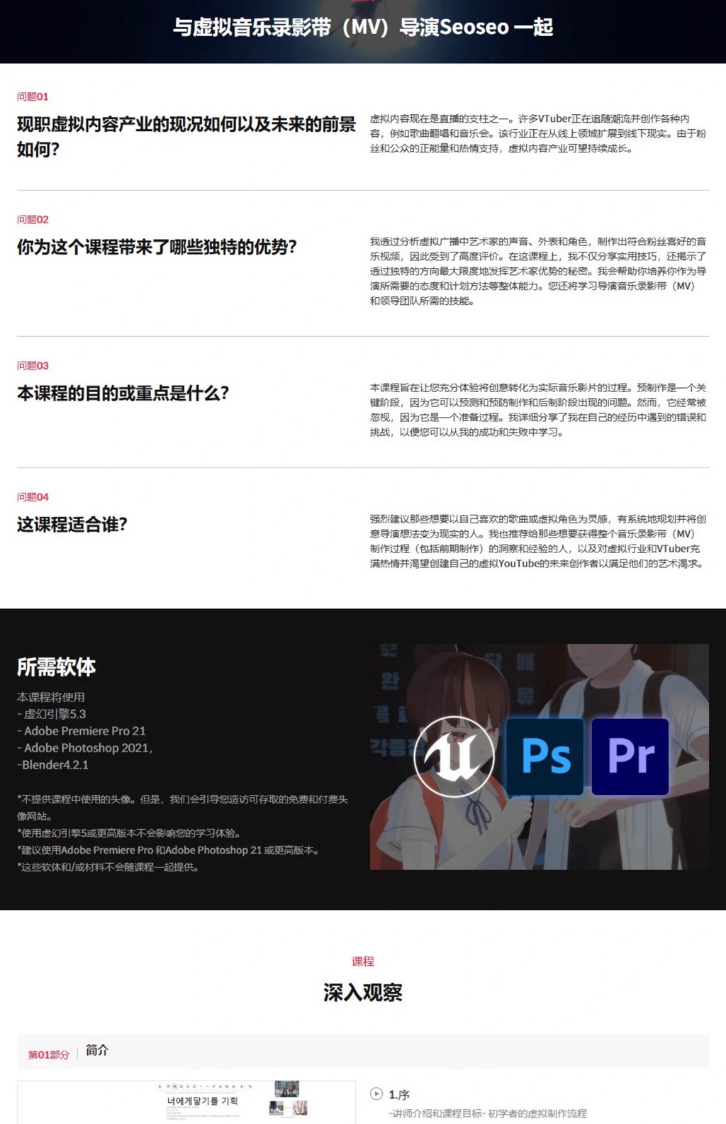 【UE5教學】UE5創作二次元虛擬Vtuber角色CG影片全流程/虛幻三重奏二動漫MV教程 | 蝦皮購物