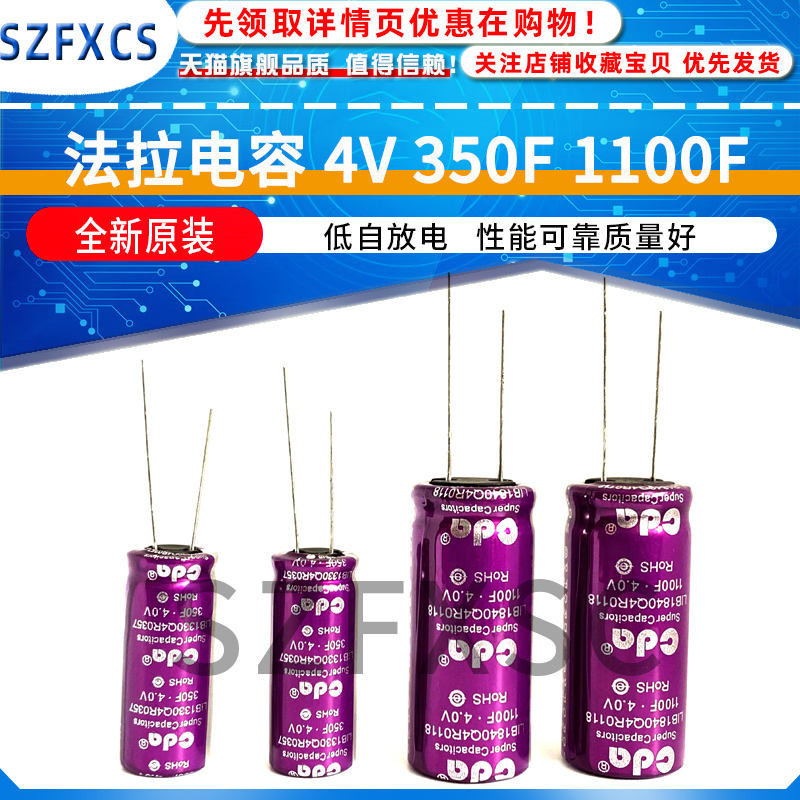 法拉電容 4V 220F/350F/400F/500F/1100F 鋰離子超級電容 D型 | 蝦皮購物