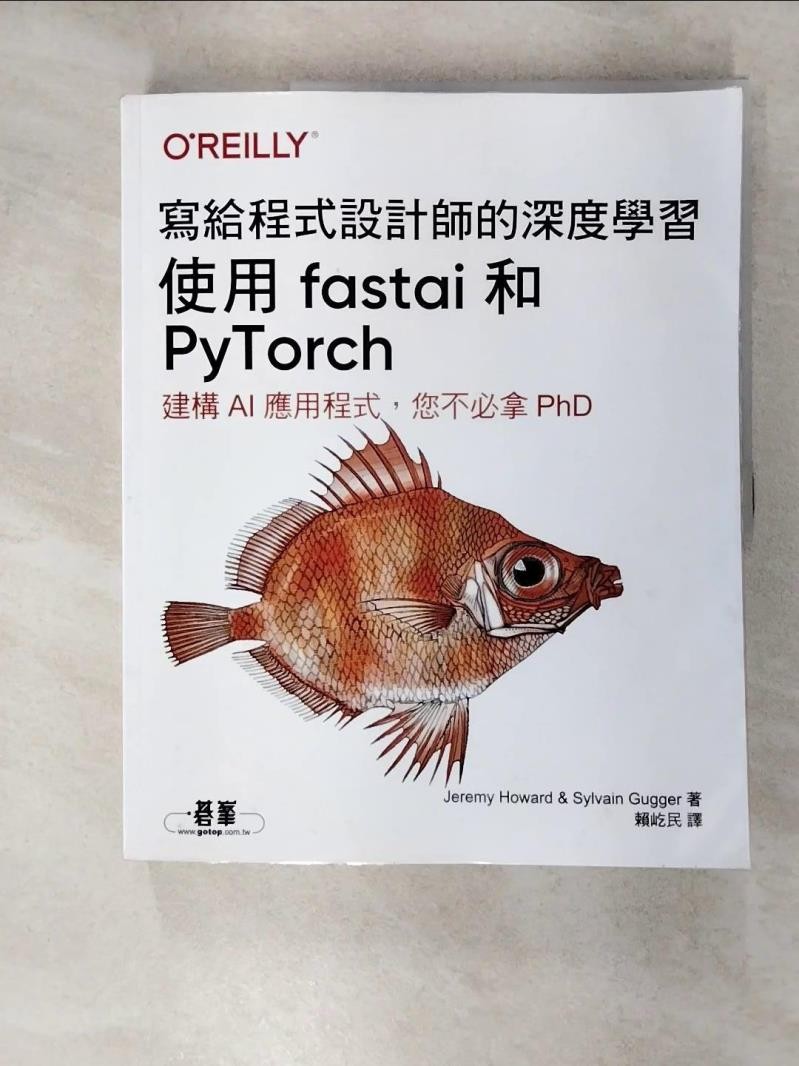 寫給程式設計師的深度學習：使用fastai和PyTorch_Jeremy Howard, Sylvain Gugger, 賴屹民【T1／電腦_KPM】書寶二手書 | 蝦皮購物