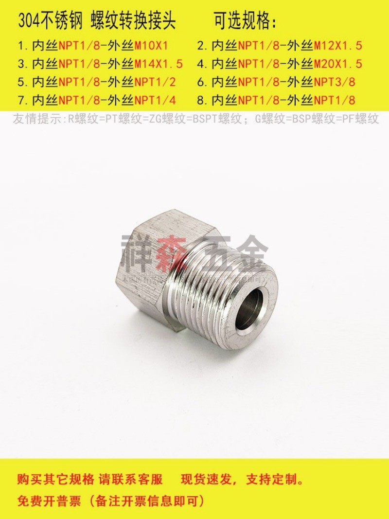 內絲NPT1/8轉外絲M20X1.5變徑 不鏽鋼304螺紋轉換接頭 直接 加厚 | 蝦皮購物