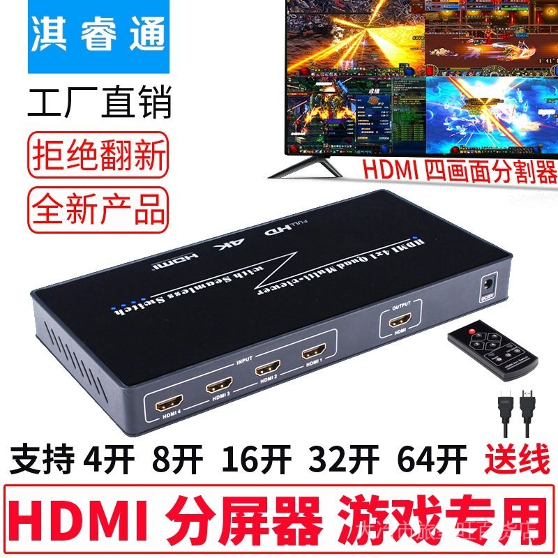 ♞虧本衝量 HDMI分屏器 四進一出電腦螢幕分割dnf大話遊戲4口可轉dvi秒切換器【下標 】 GGyN | 蝦皮購物