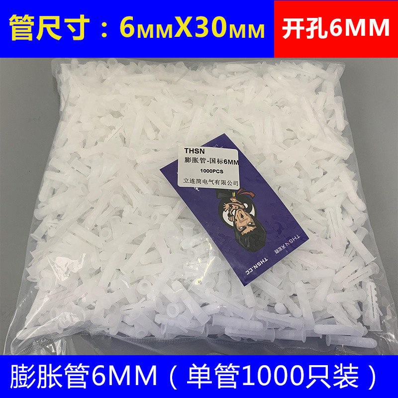 可開發票 免運🎀塑料膨脹管mmmmmmmmmmmm配不銹鋼螺絲釘膨脹螺絲膠塞螺栓 | 蝦皮購物