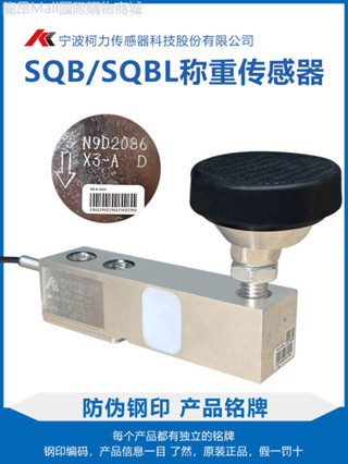 柯力SQB 1T-5T稱重感測器/小地磅感測器/sqb-a 小地磅感測器 | 蝦皮購物