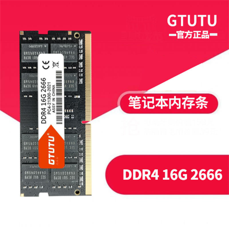 全新DDR4 16G 32G 2666內存條兼容2400 4G 8G 2133現代 | 蝦皮購物