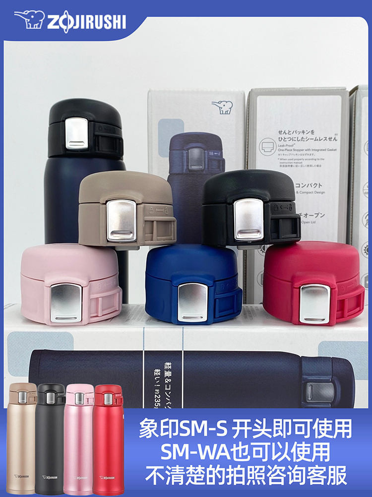 日本象印保溫杯杯蓋配件SM系列通用SF/SE/SA/SC/SD48水杯彈跳蓋子 | 蝦皮購物