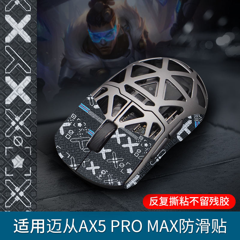 #鼠標貼# 適用MCHOSE邁從AX5/PRO/AX5 V2鎂合金貼紙鼠標防滑貼吸汗掌心膜貼 | 蝦皮購物