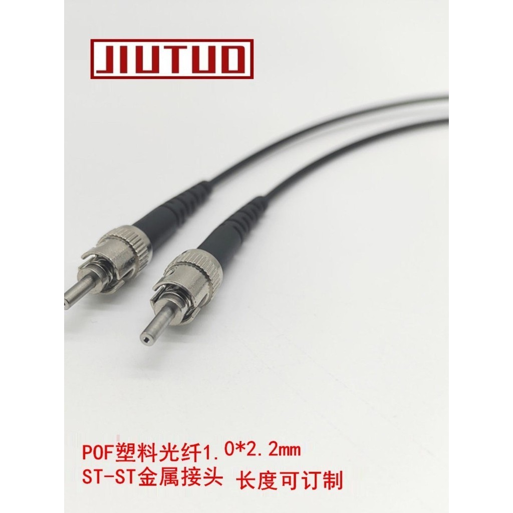 ♞,♘-優選特賣~ POF塑膠光纖1mm線芯 ST-ST FC接頭 980/1000um工控伺服器傳感器 | 蝦皮購物