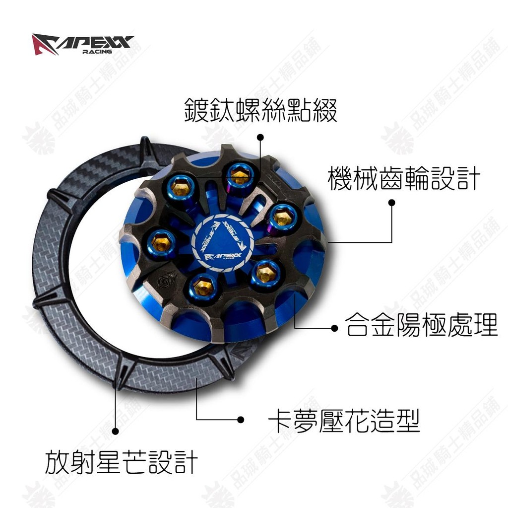 APEXX CNC 鋁合金油箱蓋 造型油箱蓋 SR SL SL+ 六代 BWS DRG FORCE KRV RCS | 蝦皮購物
