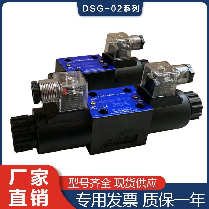 臺灣熱賣 DSG-02-3C2-DL液壓站3C3換向閥3C4電磁閥2D2 3C60 2B2-LW 24 220Vcc | 蝦皮購物