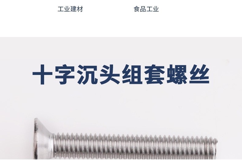 【XJK】螺絲M6/M8/M10 十字沉頭螺釘螺母螺絲墊片組合304不鏽鋼平頭螺絲螺母配件 | 蝦皮購物