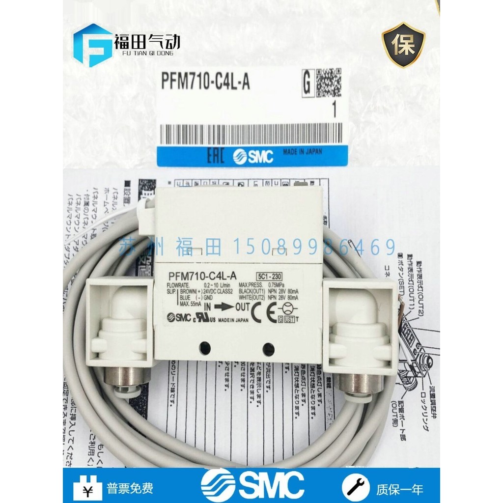-快速*出貨- SMC流量開關PFM710S/PFM711/PFM725/PFM750S-01/C4/C6/C8L-A- | 蝦皮購物