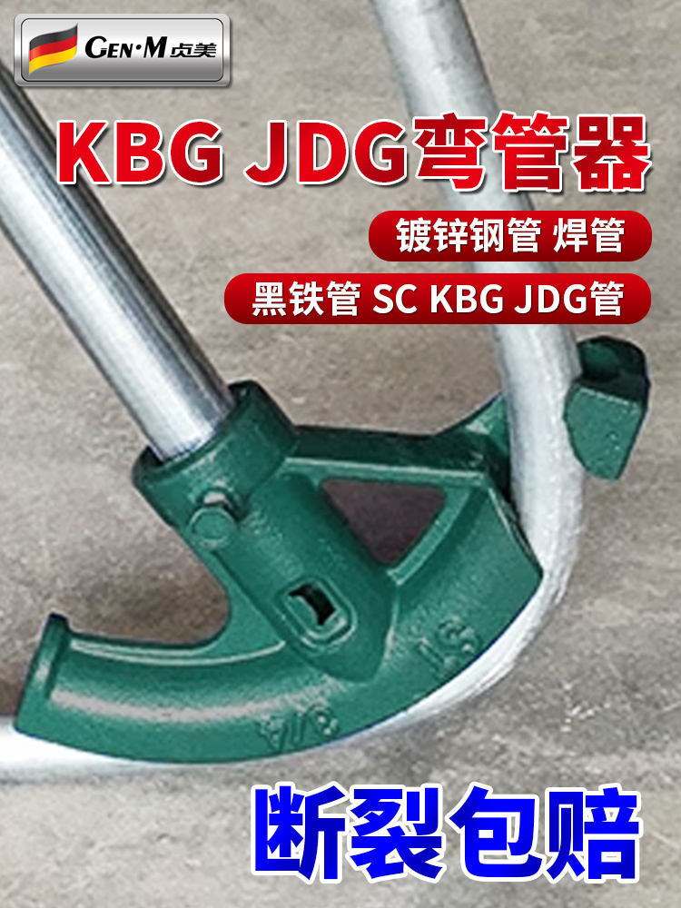 KBG/JDG20彎管器手動彎管神器折彎器鐵管重型加厚鍍鋅鋼管 | 蝦皮購物