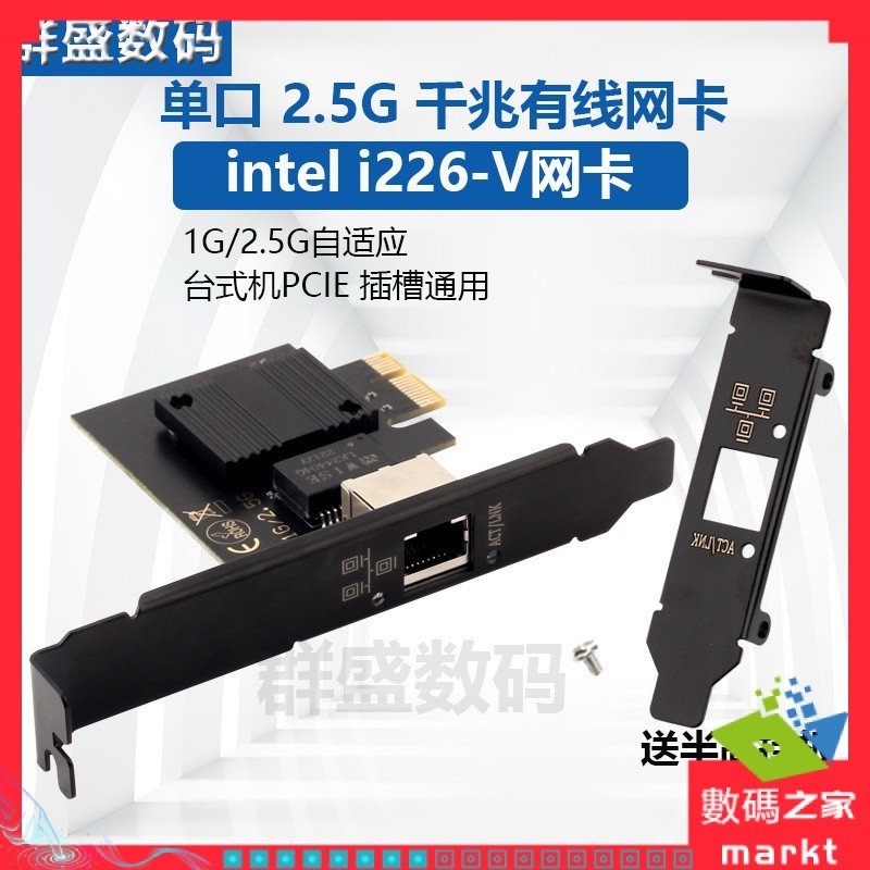 ♞,♘,♙【熱賣♞ 正品保固】intel i226-V網卡2.5G電競千兆有線網卡2500M臺式機pcie插口 | 蝦皮購物
