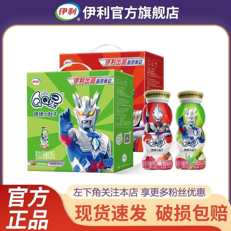 伊利QQ星揉揉小肚子草莓獼猴桃味水蜜桃桑葚味180ml*16瓶 | 蝦皮購物