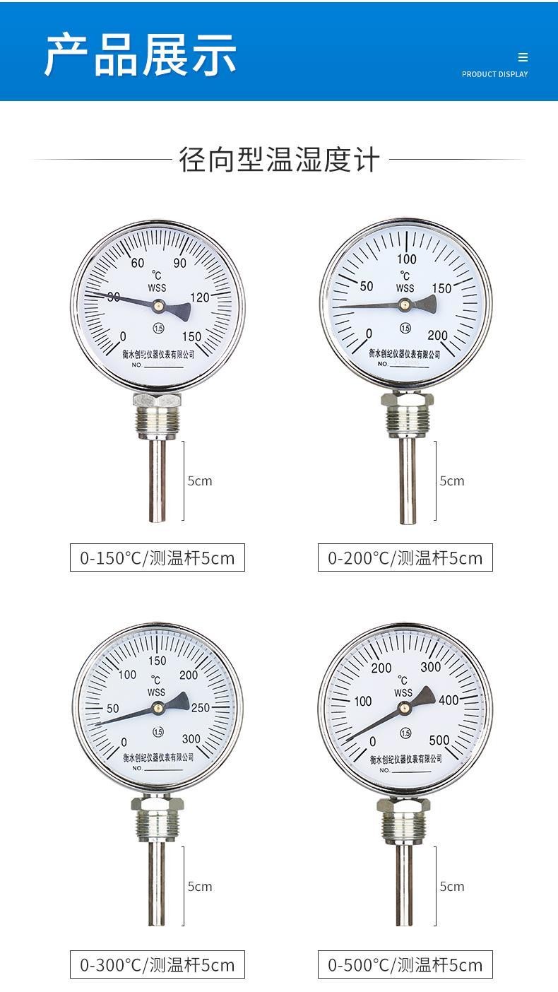 ⚡️可開發票⚡️新品雙金屬溫度計wss411/401不銹鋼徑嚮軸嚮萬嚮指針工業溫度錶管道熱銷/熱賣 | 蝦皮購物