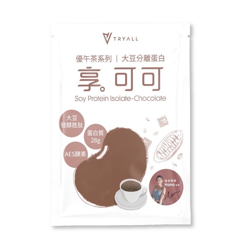 🌈《台灣 TRYALL》機能植物蛋白飲 隨手包 任選 (30g/包) BCAA胺基酸 植物性蛋白 素食高蛋白 乳清蛋白 | 蝦皮購物