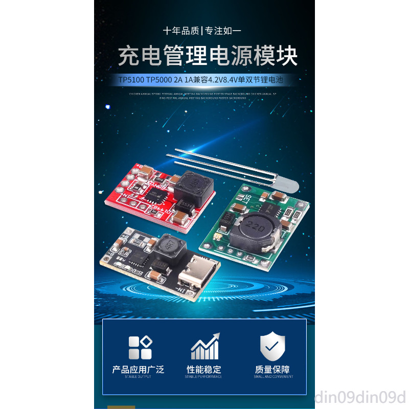可開票 TP5100充電管理電源模組板TP5000 2A 1A相容於4.2v8.4v單雙節鋰電池 百福共創五金 | 蝦皮購物