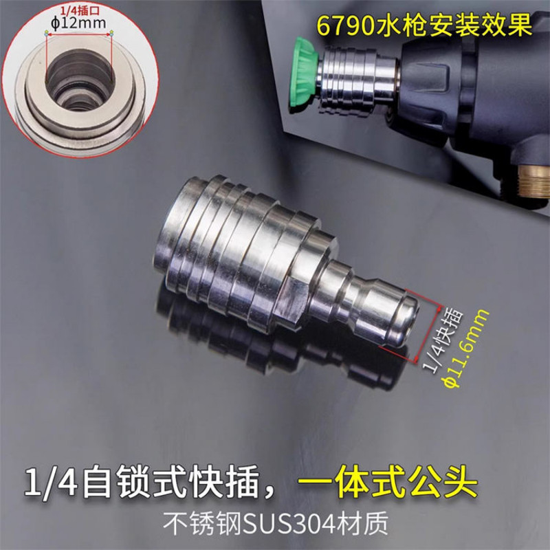 新品優選# 高壓水槍SUS304不鏽鋼自鎖快速接頭12mm快插孔2分G1/4M22M14螺紋 boxiang1127 | 蝦皮購物